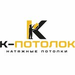 К-потолок (улица Маршала Жукова No:53), tavan sistemleri  Simferopol'dan (Akmescit'ten)
