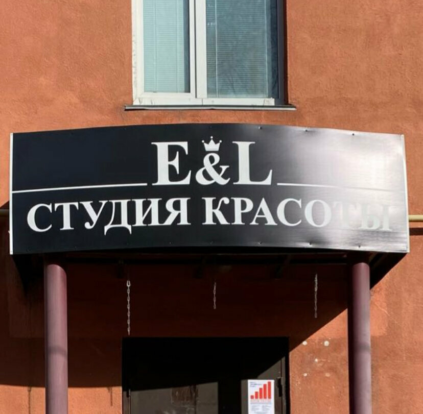 Güzellik salonu E&l, Penza, foto