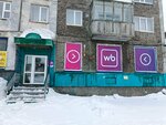 Wildberries (Suvorova Street No:19, Vorkuta), teslimat noktası  Vorkuta'dan