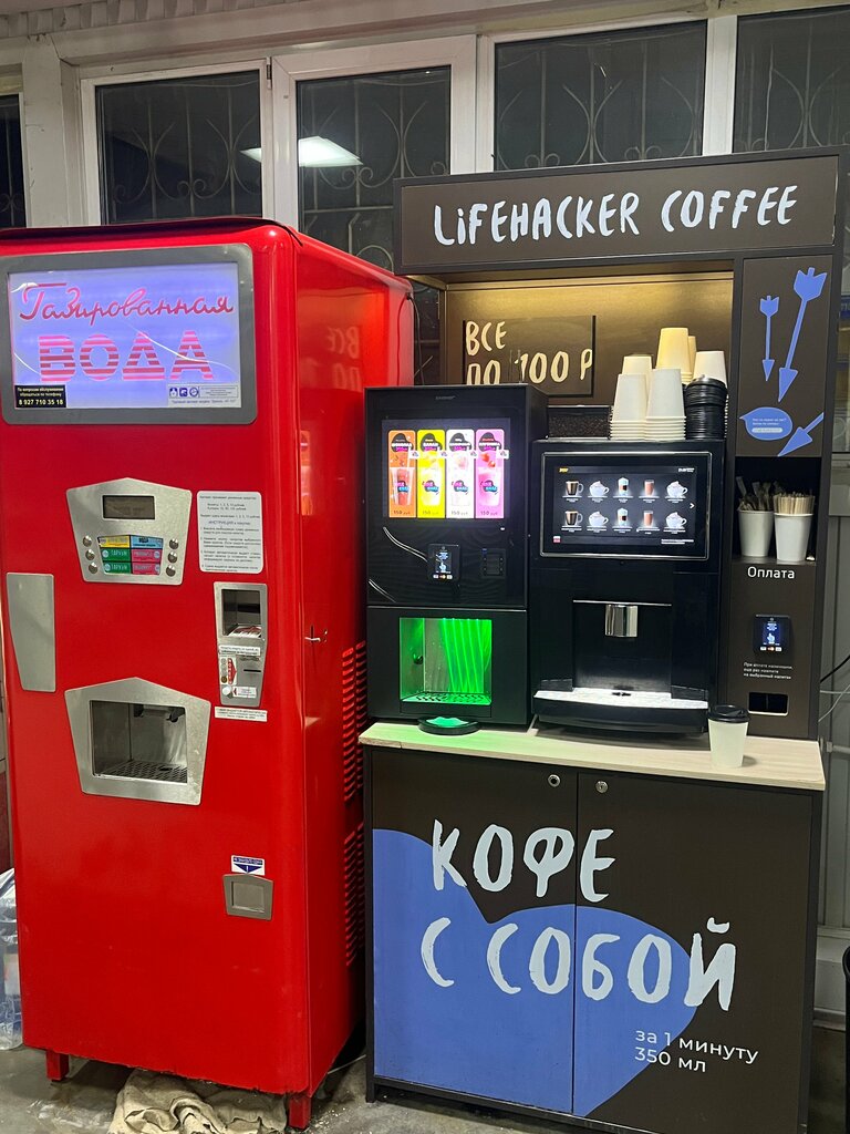Kahve otomatı Кофейный автомат, Almetyevsk (Elmet), foto