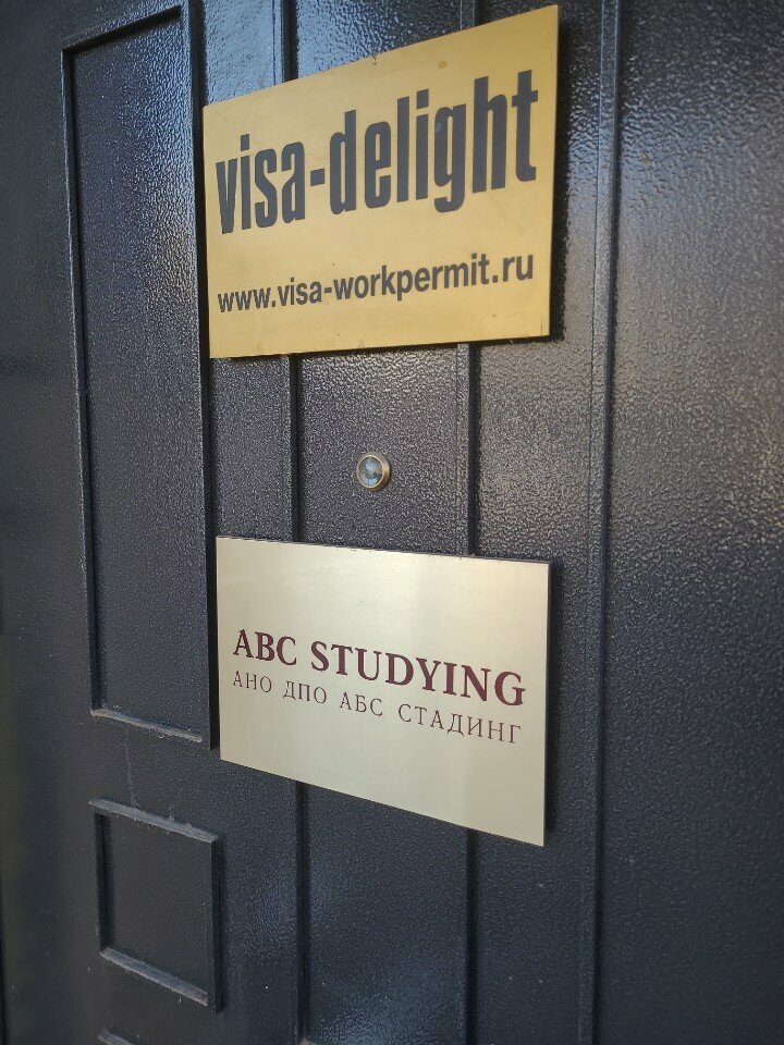 Yabancı dil kursları ABC Studying, Moskova, foto