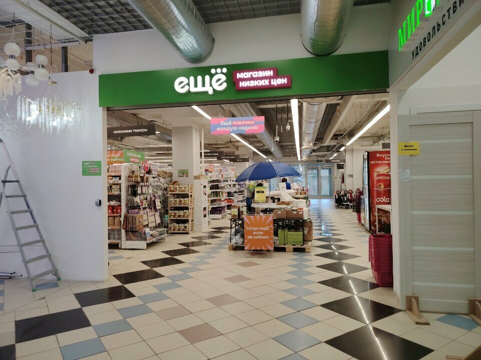 Ev eşyası mağazaları Ещё, Cheboksary, foto