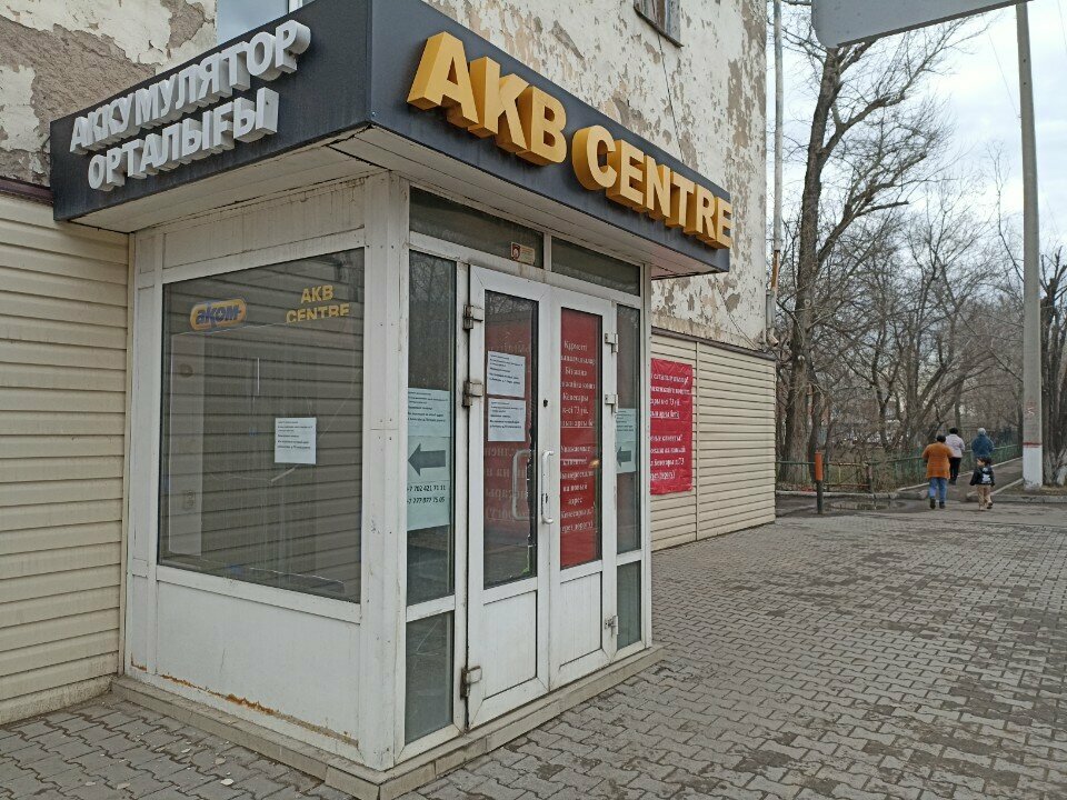 Akümülatör ve şarj cihazları Akb Centre, Astana, foto