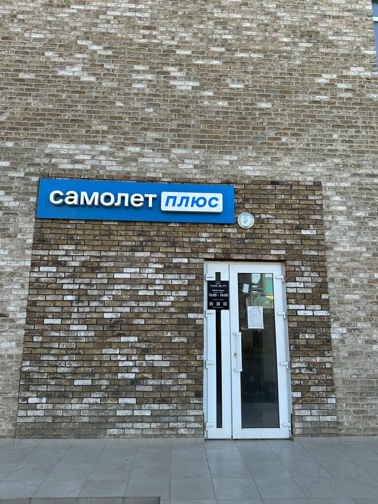 Emlak ofisi Samolet Plus, Krasnodar, foto