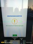 Касса МЦД Подрезково (Moscow Region, Khimki, Peschanaya Street), bilet gişesi  Himki'den