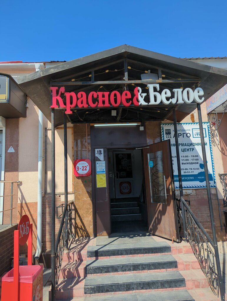 Market Krasnoe&Beloe, Orenburg, foto