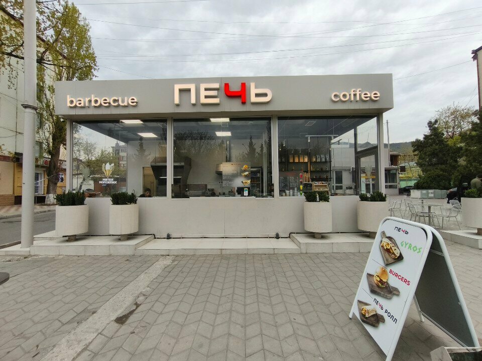 Fast food Печь, Makhachkala, foto