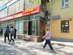 ATA and Company (Joomart Bokonbayev Street No:104А, Bishkek), döviz büroları  Bişkek'ten