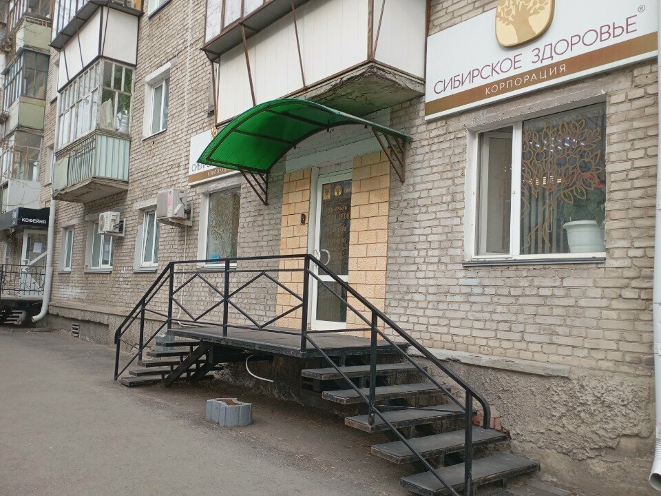 Sağlık ürünleri firmaları Siberian Wellness, Kurgan, foto