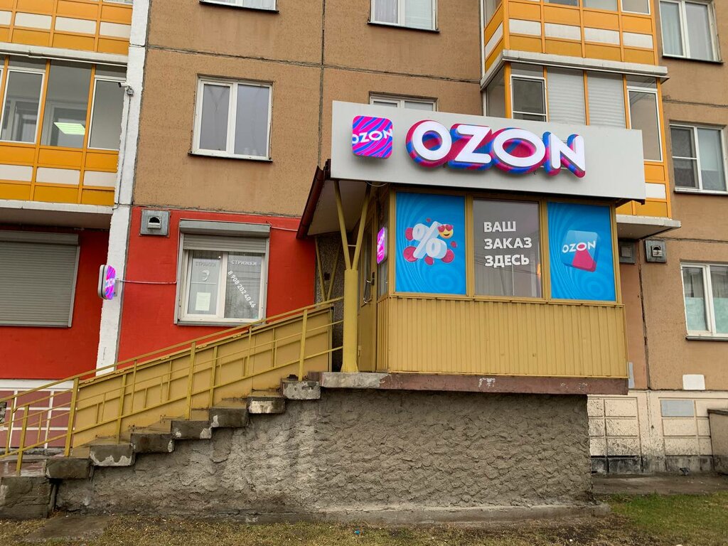 Teslimat noktası Ozon, Krasnoyarsk, foto