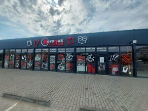 Мегапак (Telman street No:33), paketleme malzemeleri firmaları  Gvardeysk'ten