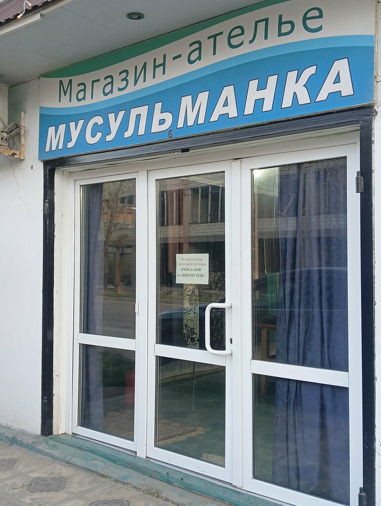 Terziler Мусульманка, Kizlyar, foto
