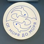 От моря ДО моря (Stratilatovskaya Street No:1/11, Sofiyskaya Side District), balık ve deniz ürünleri  Velikiy Novgorod'dan