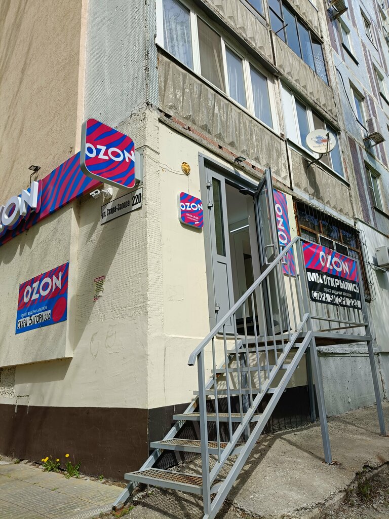 Teslimat noktası Ozon, Samara, foto