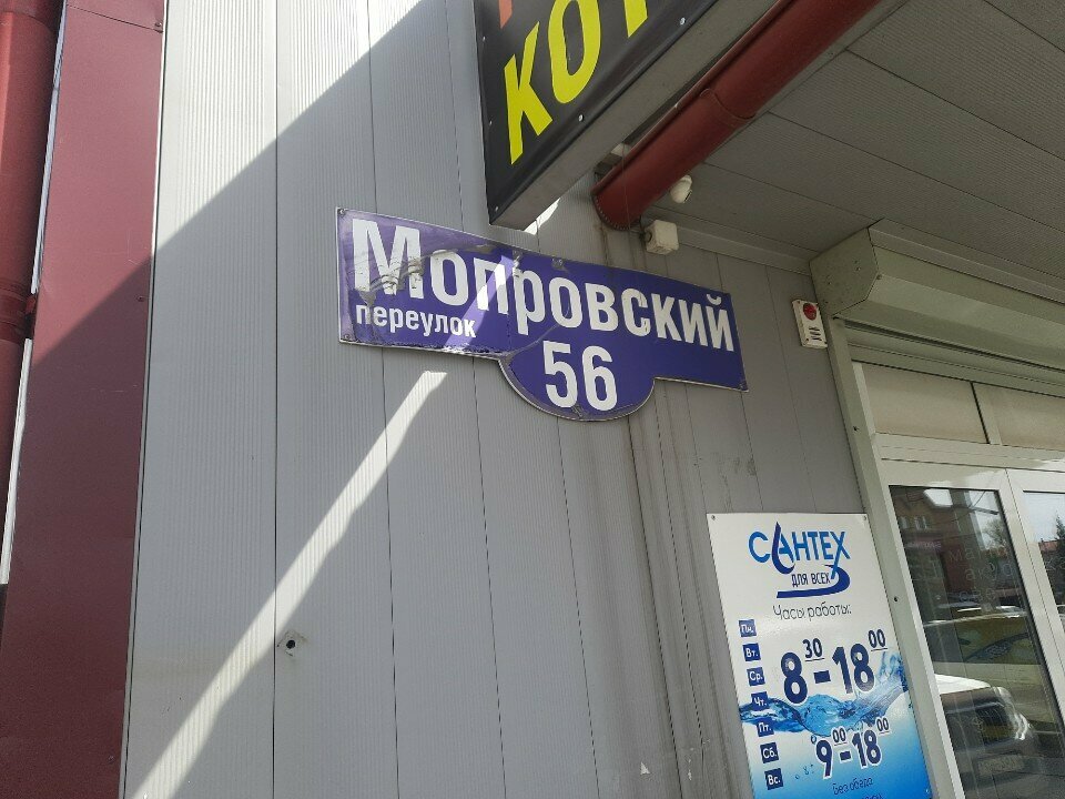 Rehincilik Абсолют-Ломбард, Biysk, foto