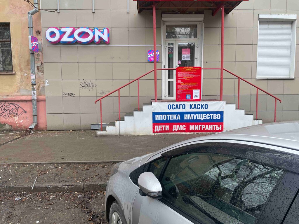 Teslimat noktası Ozon, Habarovsk, foto