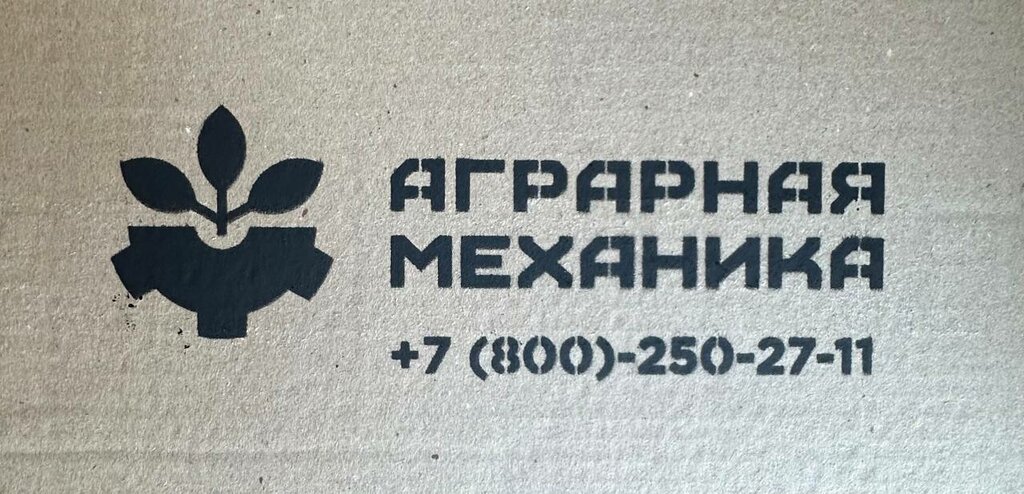 Tarım makineleri, ekipmanlar Agmechanica, Rostov‑na‑Donu, foto
