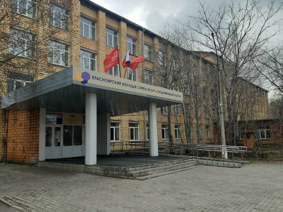 Yüksekokul Krasnoyarsk College of Services and Entrepreneurship, Krasnoyarsk, foto