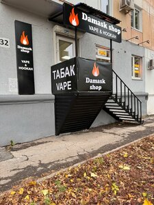 Damask (Gagarina Street No:32, Samara), elektronik sigara satış noktaları  Samara'dan