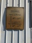 Оникс (Predelnaya Street No:13А), yönetim ofisi  Yekaterinburg'dan