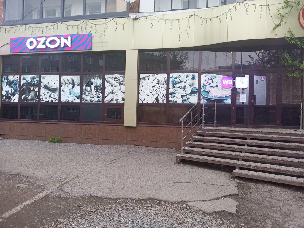 Teslimat noktası Ozon, Izhevsk, foto