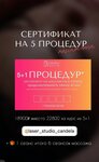 Dezali-beautylab (Luchnikov Lane No:7/4с6), kozmetoloji, kozmetik salonları  Moskova'dan
