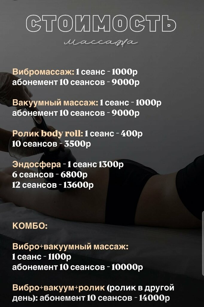 Masaj salonları My Body, Voljski, foto