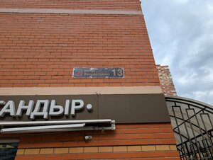 Нана Бьюти (Initsiativnaya Street No:13), güzellik salonu  Liubertsy'den