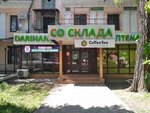 CoffeeTea (Saken Seifullin Avenue No:553), çay mağazaları  Almatı'dan