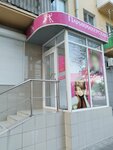 Парикмахерская (Gagarina Street No:16), kuaförler  Volgograd'dan