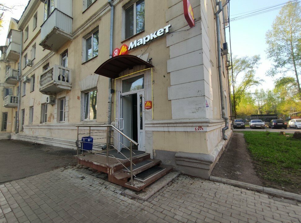 Teslimat noktası Yandex Market, Ufa, foto