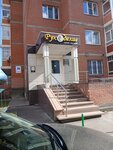 Magazin-salon rukodeliya (Alekseeva Street No:24), hobi, elişi için ürünler  Krasnoyarsk'tan