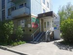 Центр экспертизы (ulitsa Petra Merlina No:11), ekspertiz hizmetleri  Biysk'ten