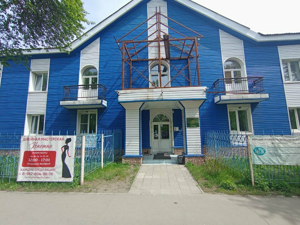 Kurs Цифровая интернет мастерская, Biysk, foto