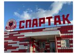 ГБУ ДО города Севастополя СШОР № 4 по боксу (улица Вакуленчука No:35А), spor okulları  Sevastopol'dan