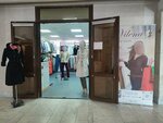 Vilena (Stepan Razin street No:27), giyim mağazası  Irkutsk'tan