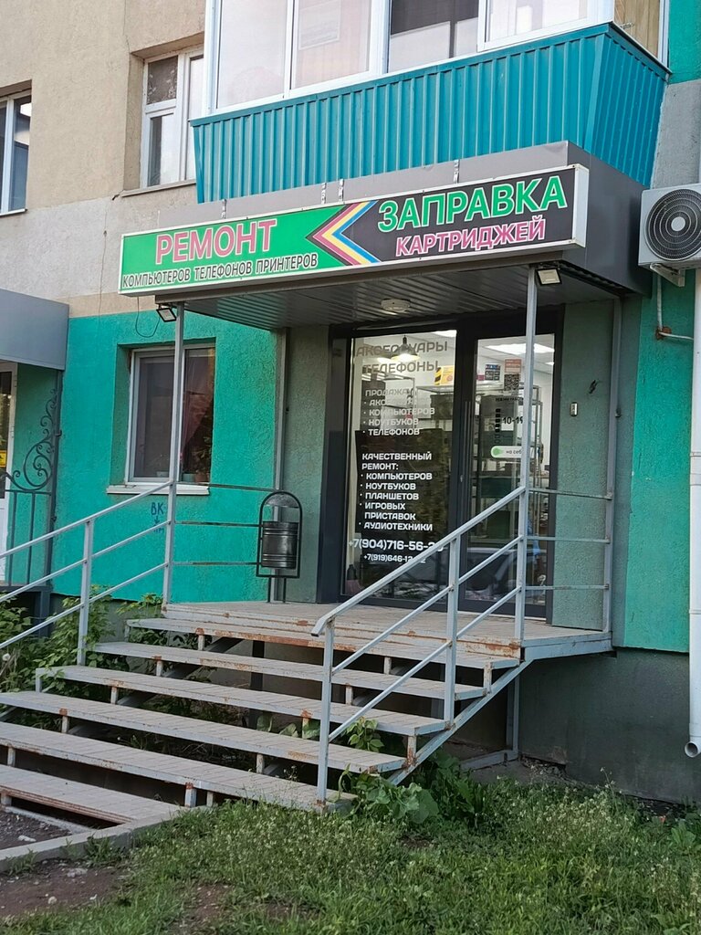 Bilgisayar teknik servisleri Pro fix +, Almetyevsk (Elmet), foto