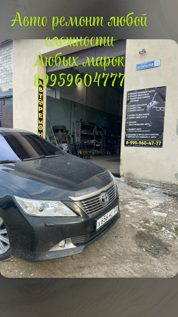 Otomobil servisi Авторемонт, Pokrov, foto