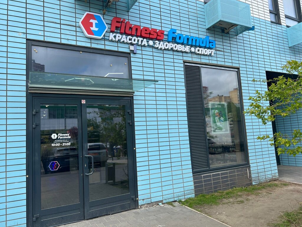 Besin takviyesi, aktariye Fitness Formula, Mytişçi, foto