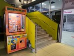 Автомат с игрушками (Mendeleyeva Street No:137), oyun makinesi  Ufa'dan