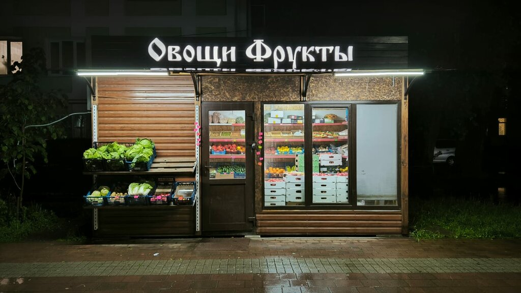 Manavlar Овощи и фрукты, Nevinnomissk, foto