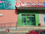 5Post (ulitsa Beyvelya No:58), teslimat noktası  Çeliabinsk'ten