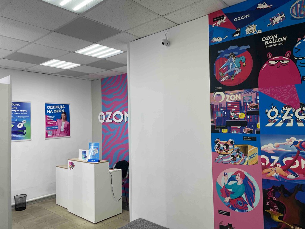 Ev eşyası mağazaları Ozon, Sayanogorsk, foto