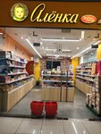 Алёнка (Pobedy Avenue No:63А), pasta, şekerleme ve tatlı  Stupino'dan
