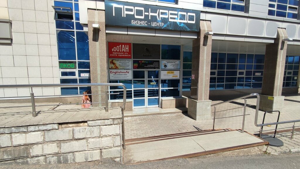 Araç sigorta şirketleri ДКП digitel, Ufa, foto