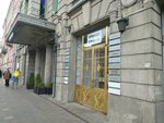 Психологический кабинет Юлии Дьяковой (Nevskiy Avenue No:80), psikoterapi  Saint‑Petersburg'dan