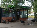 Nezar Kebab (Zhandosov Street No:27Б), fast food  Almatı'dan
