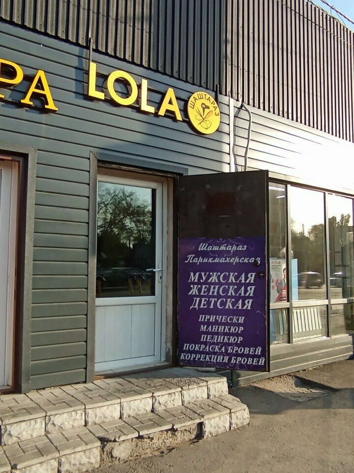 Güzellik salonu Lola, Almatı, foto