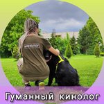 Humane Dog Handler (Zipovskaya Street No:68, mikrorayon Zavod Izmeritelnykh Priborov), köpek hizmeti  Krasnodar'dan