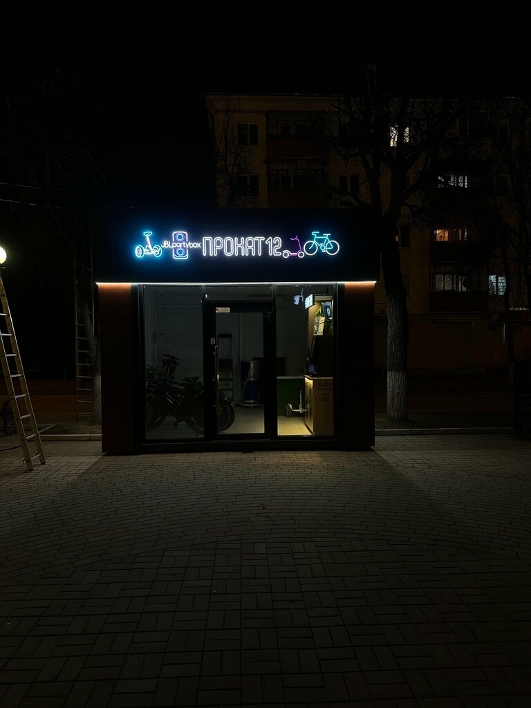 Bisiklet kiralama Прокат 12, Yoshkar‑Ola, foto